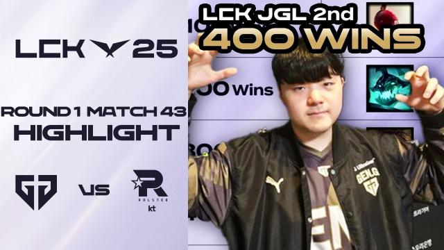 [GEN vs KT] 2025 LCK 하이라이트 | 5월 1일 | SOOP VOD