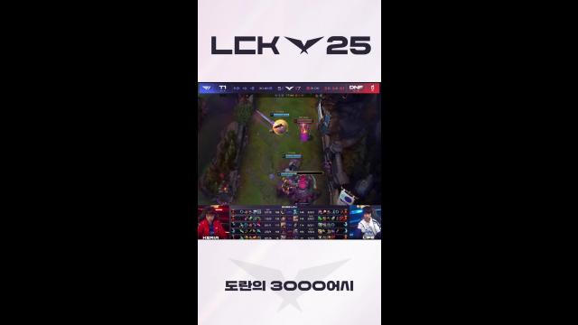 [캐치] 도란의 3000어시 | SOOP VOD