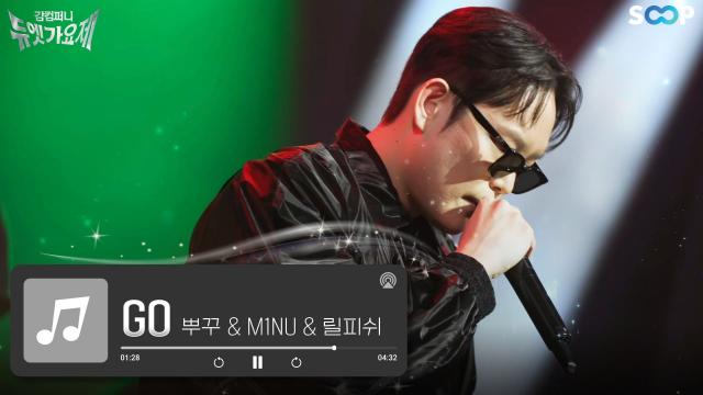 GO - 뿌꾸&M1NU&릴피쉬 | SOOP VOD