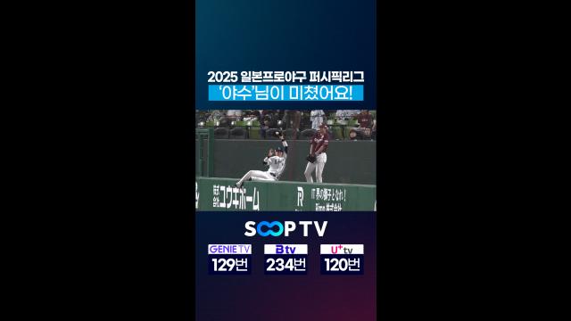 [캐치] '야수'님이 미쳤어요! | SOOP VOD