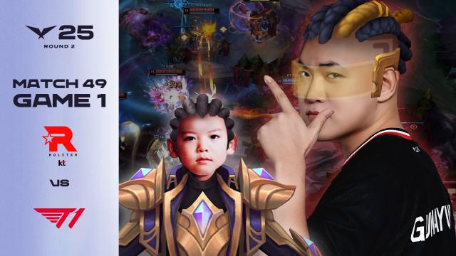 이 아이는 커서 구시안이 됩니다 | KT vs T1 게임 1 하이라이트 | 05.04 | 2025 LCK | SOOP VOD