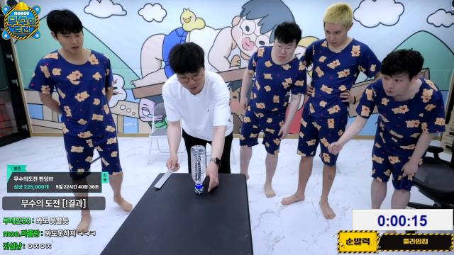 봉준+진격거안본눈+45분부터+시청합니다_1 | SOOP VOD