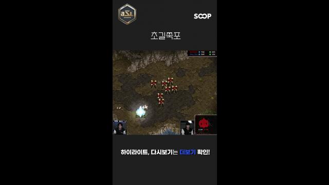[캐치] 초길쭉포 | SOOP VOD