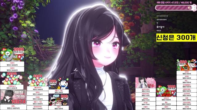 [클립] 키마 - 사랑은 미친짓(15&)_25.05.06 | SOOP VOD