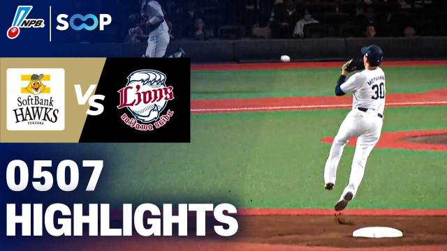 [5월 7일] 소프트뱅크 vs 세이부 NPB 퍼시픽리그 경기 하이라이트 | SOOP VOD