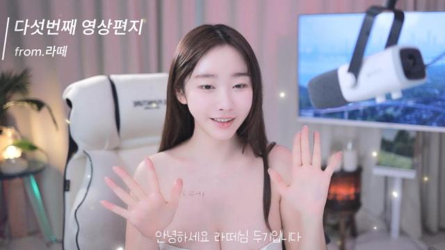 To.라떼_다섯번째 영상편지 | SOOP VOD