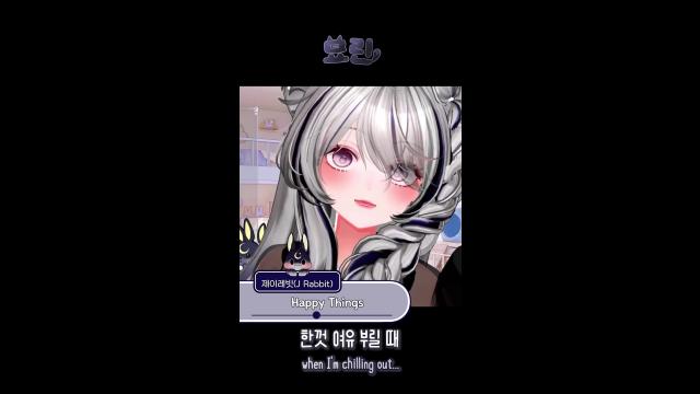...부끄러.. [Live][Happy Things/제이레빗(J Rabbit)] | SOOP VOD