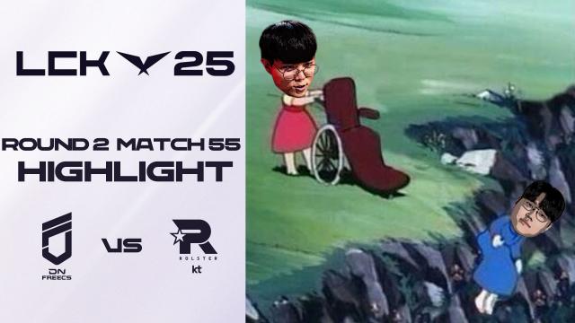 [DNF vs KT] 2025 LCK 하이라이트 | 5월 9일 | SOOP VOD