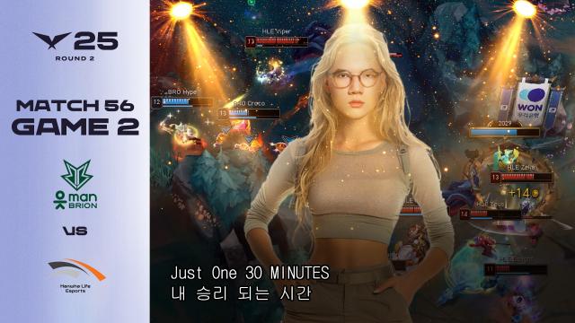 바효리 - 써리미닛 | BRO vs HLE 게임 2 하이라이트 | 05.09 | 2025 LCK | SOOP VOD