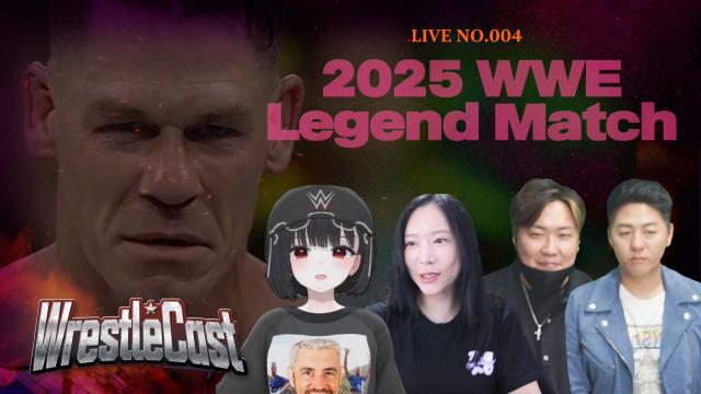 2025 WWE 레전드 매치는? | SOOP VOD