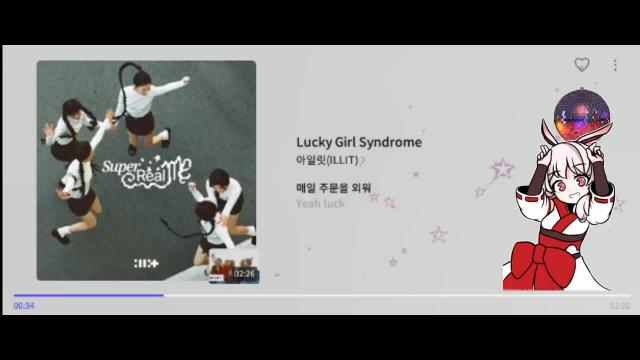 Lucky Girl Syndrome_아일릿 | SOOP VOD