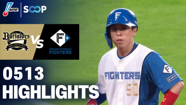 [5월 13일] 오릭스 vs 닛폰햄 NPB 퍼시픽리그 경기 하이라이트 | SOOP VOD