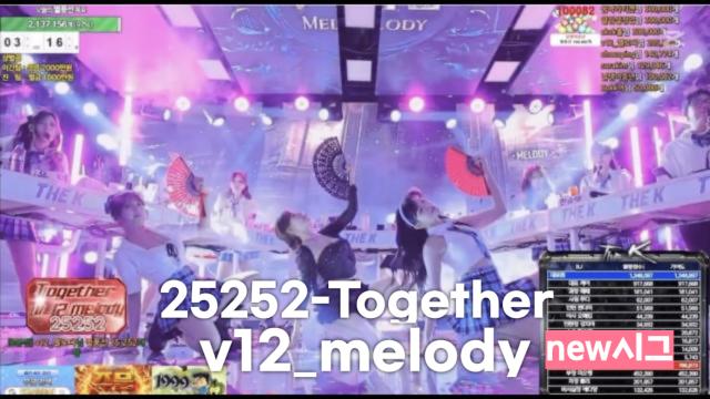 [더케이&미오탱] 미오탱 new시그 25252-Together v12_melody 많관부 | SOOP VOD