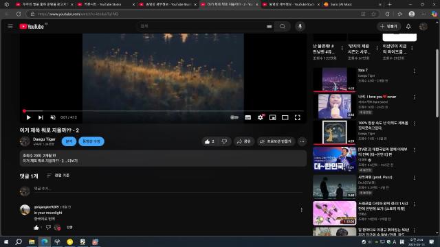 In your moonlight 85%, 디스트로키드로 음원 발매할까 고민중에 있습니다. | SOOP VOD