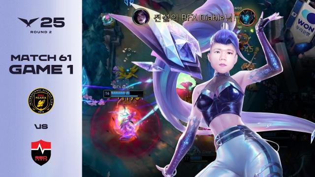 누가 망한 카이사래? | BFX vs NS 게임 1 하이라이트 | 05.14 | 2025 LCK | SOOP VOD