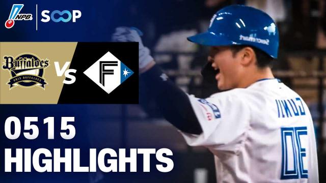 [5월 15일] 오릭스 vs 닛폰햄 NPB 퍼시픽리그 경기 하이라이트 | SOOP VOD