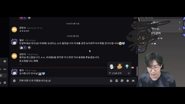 [캐치!] 릴파님한테 DM 2번이나 받은 강만식 ㅋㅋㅋㅋ | SOOP VOD