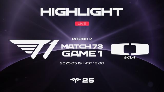 T1 vs DK 게임1 하이라이트 | 05.19 | 2025 LCK CL Round 2 | SOOP VOD