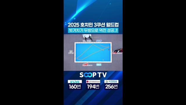 [캐치]빗겨치기 두방으로 역전 성공...! | SOOP VOD