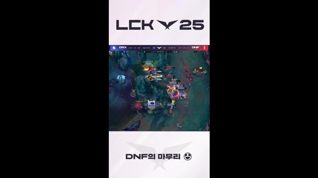 [캐치] DNF의 마무리 🤩 | SOOP VOD