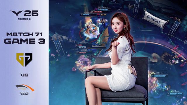 나랑 꽉보러 가지 않을래 | GEN vs HLE 게임 3 하이라이트 | 05.21 | 2025 LCK | SOOP VOD