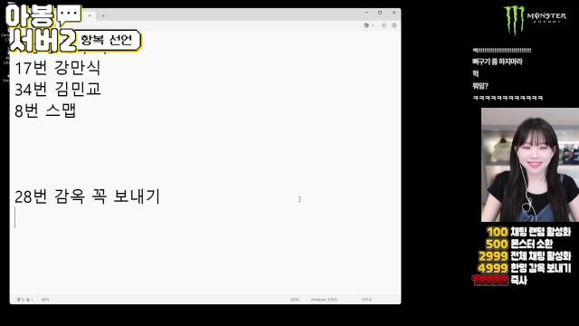 아봉서버2 2일차 클립 모아보기 | SOOP VOD