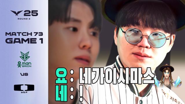 [요]네로 캐리하니? [네] | BRO vs DK 게임 1 하이라이트 | 05.22 | 2025 LCK | SOOP VOD