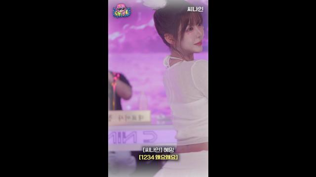 [캐치] 씨나인 4월 계급전 - 1234 왜요왜요 / 혜밍 | SOOP VOD