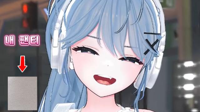 팬티사진 보내달라고요? 기다려봐요... ( ‿ )#룬나 #버튜버 | SOOP VOD