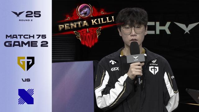 아 줘도 못 먹네 | GEN vs DRX 게임 2 하이라이트 | 05.23 | 2025 LCK | SOOP VOD
