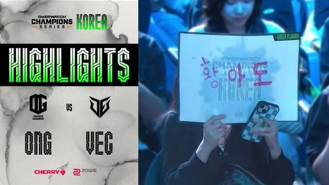 ONG vs VEC 하이라이트｜3주차 2일｜2025 OWCS KOREA STAGE 2 | SOOP VOD