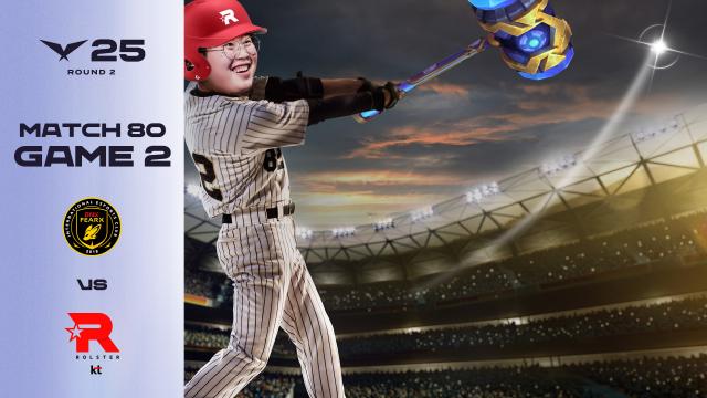 피터 빠따 | BFX vs KT 게임 2 하이라이트 | 05.25 | 2025 LCK | SOOP VOD