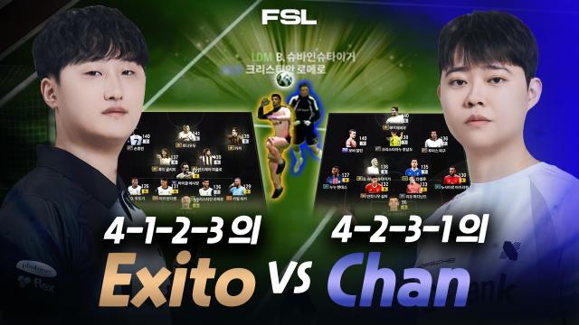 메타의 중심 Exito vs Chan 최강의 전술 대결! | DAY 19 | 2025 FSL SPRING | FC 온라인 | SOOP VOD