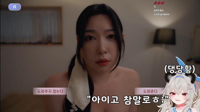 [도클립] 어쩔 수 없이 후궁 도와주는 너구리 | SOOP VOD