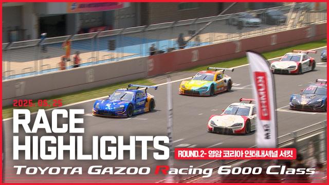 2025 오네 슈퍼레이스 TOYOTA GAZOO Racing 6000 클래스 2R 결승 하이라이트 | SOOP VOD