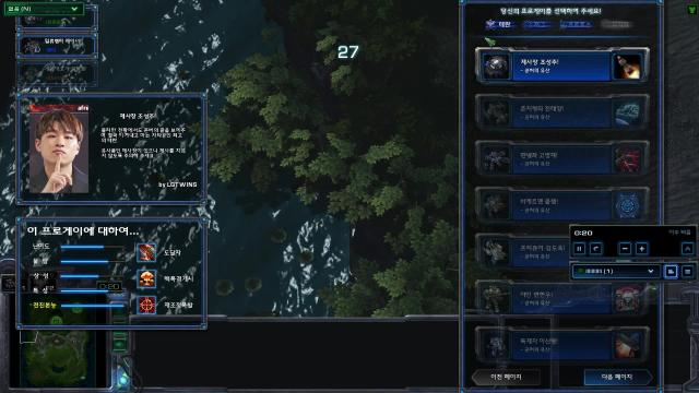 스타크래프트 II 2025-05-29 17-35-21 | SOOP VOD