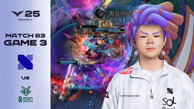 한국은 베트남의 성장이 두렵습니까? | DRX vs BRO 게임 3 하이라이트 | 05.29 | 2025 LCK | SOOP VOD