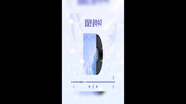 [캐치][5월 추천곡] Without you | SOOP VOD