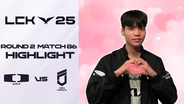 [DK vs DNF] 2025 LCK 하이라이트 | 5월 30일 | SOOP VOD
