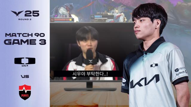 알았다. | DK vs NS 게임 3 하이라이트 | 06.01 | 2025 LCK | SOOP VOD