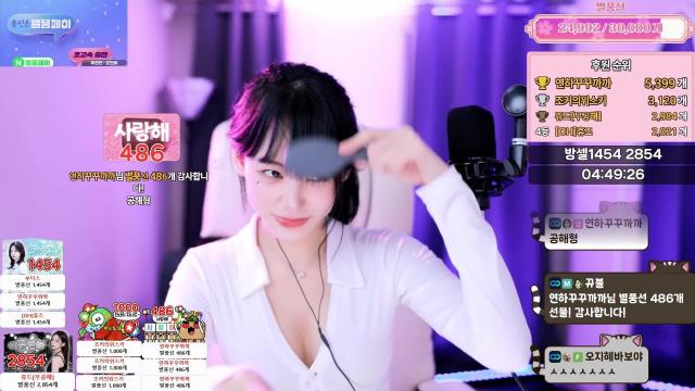 공해 사랑해 모음.zip(ver.2) | SOOP VOD