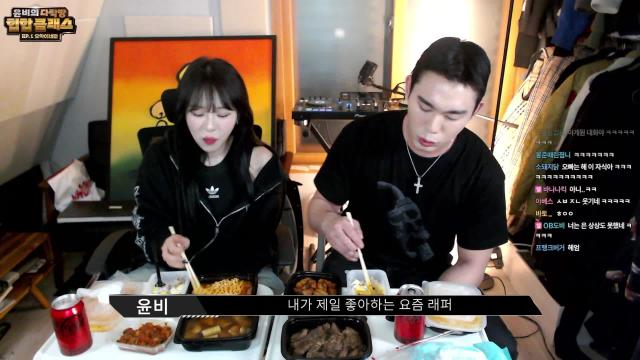 [윤비의다락방]EP:1 으악이네 | SOOP VOD