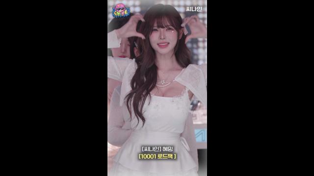 [캐치] 씨나인 6월 1회차 - 10001 로드잭 / 혜밍 | SOOP VOD