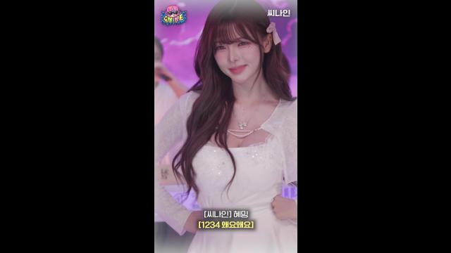 [캐치] 씨나인 6월 1회차 - 1234 왜요왜요 / 혜밍 | SOOP VOD