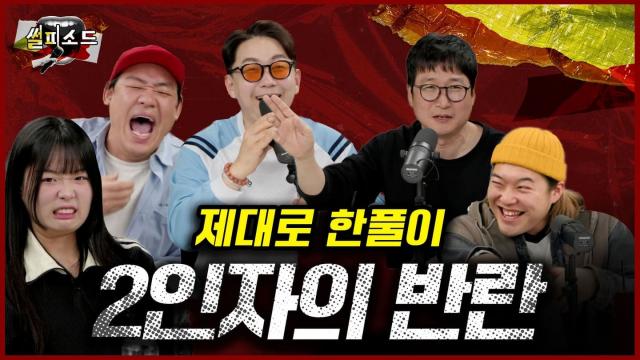 메인 MC 쟁탈전 | SOOP VOD