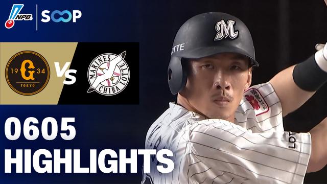 [6월 5일] 요미우리 vs 지바롯데 NPB 인터리그 경기 하이라이트 | SOOP VOD
