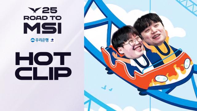 노약자 탑승 금지 | KT vs DK | SOOP VOD