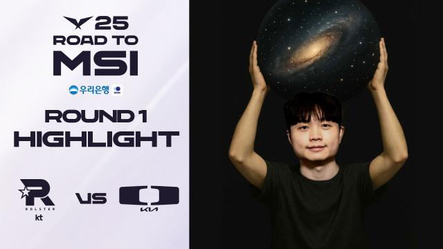 [KT vs DK] 2025 LCK MSI 대표 선발전 하이라이트 | 6월 7일 | SOOP VOD