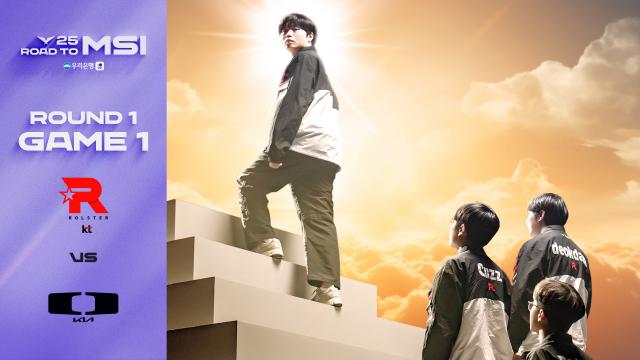 신 | KT vs DK 게임 1 하이라이트 | 06.07 | 2025 LCK MSI 대표 선발전 | SOOP VOD