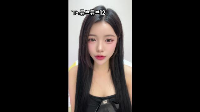 To.튜브튜브12 | SOOP VOD